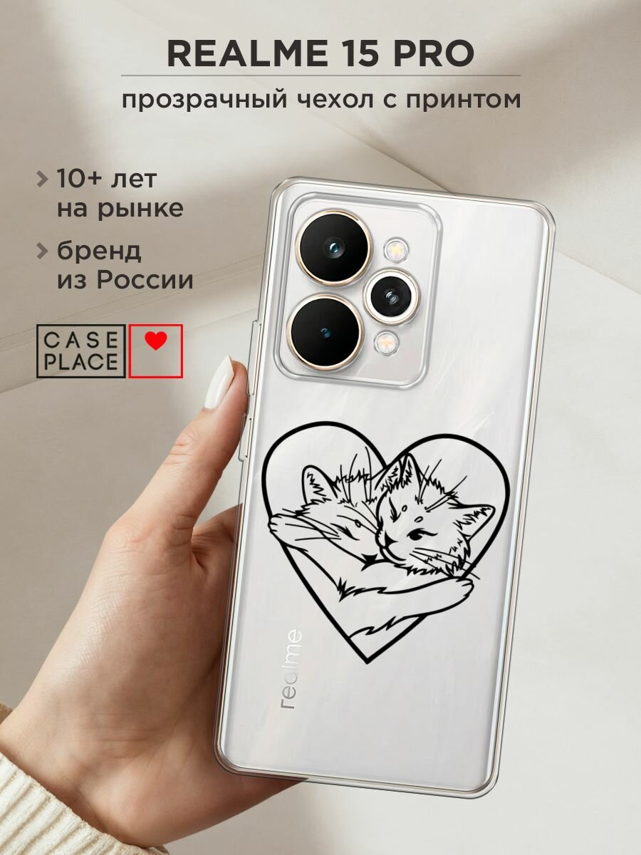 Чехол на Realme 15 Pro / Реалми 15 Про с принтом "Влюблённые котики рисунок 3 - 14 февраля", прозрачный