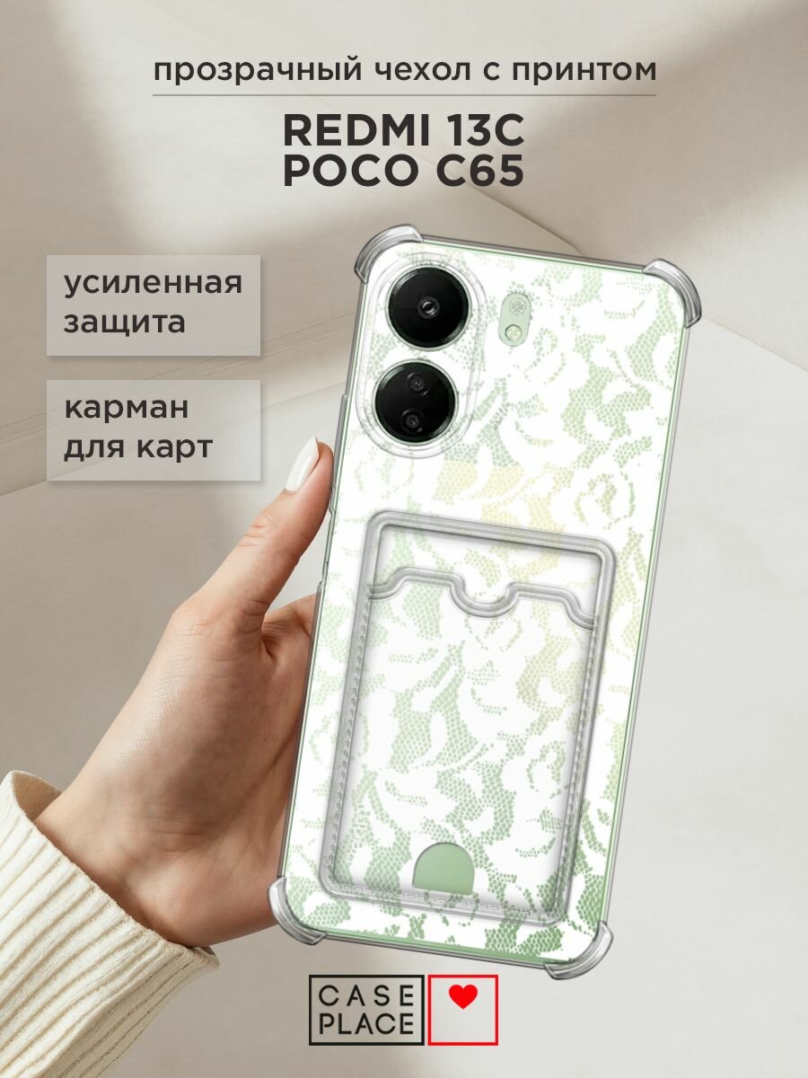 Чехол на Xiaomi Redmi 13C/Poco C65 (Сяоми Редми 13C/Поко С65) с картой и принтом "Белая кружевная ткань"