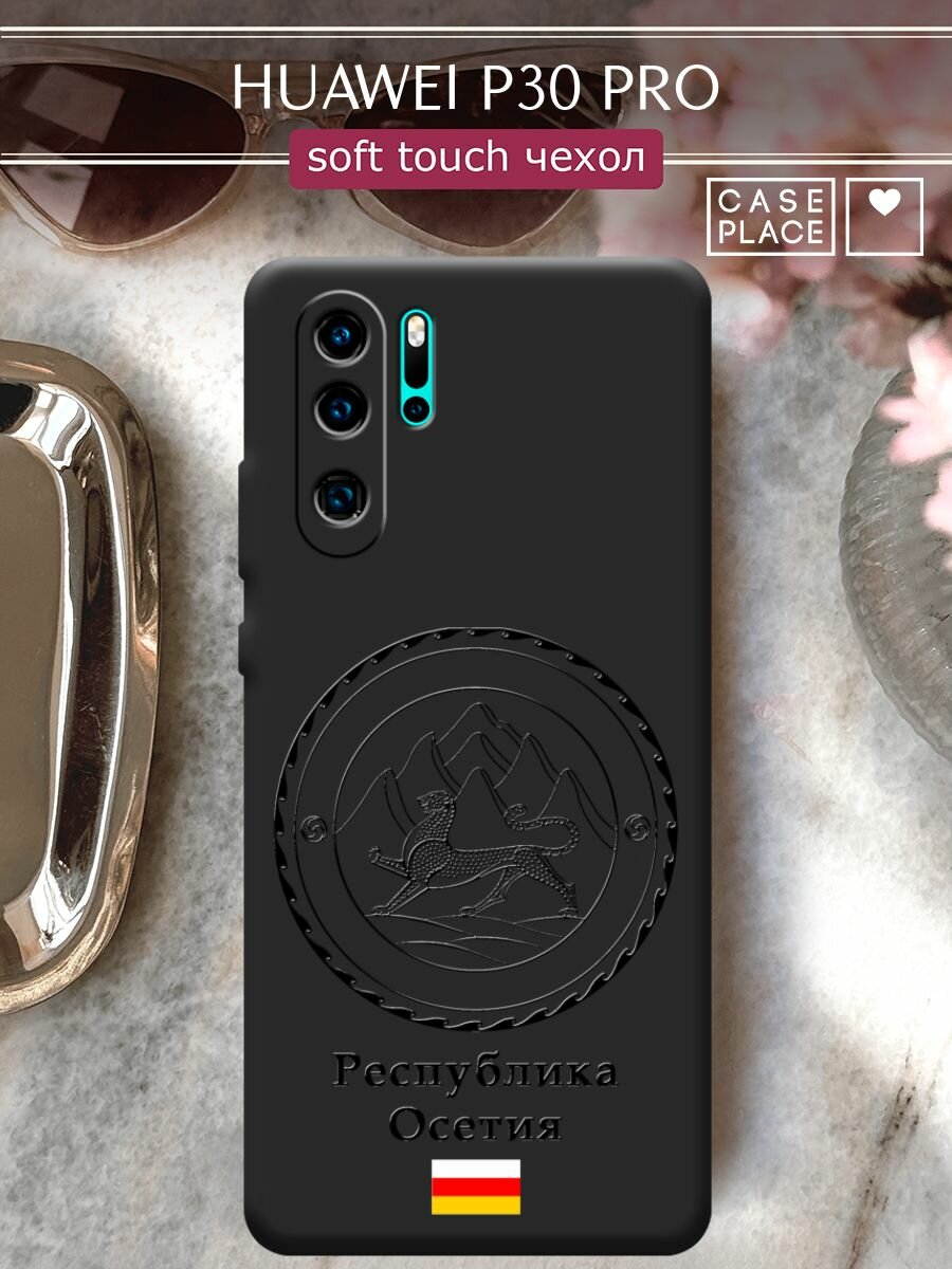 Чехол на Huawei P30 Pro / Хуавей P30 Pro с принтом "Республика Осетия"