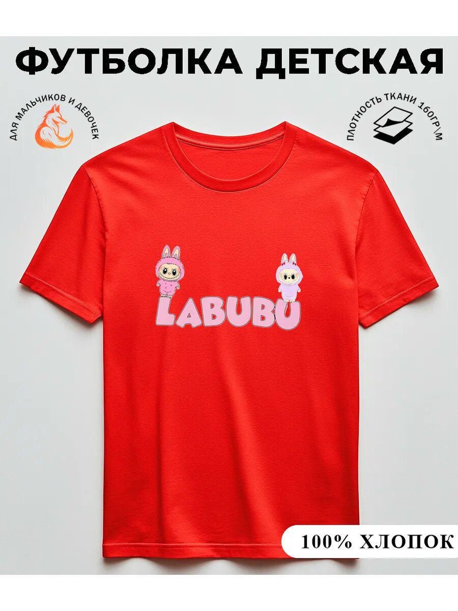 Футболка  базовая