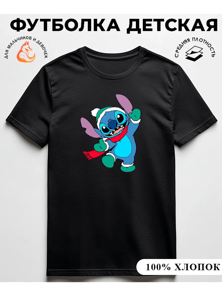 Футболка базовая