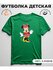 Футболка LISA PRINT базовая, размер 128, зеленый