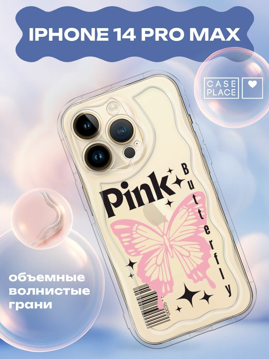 Чехол на Apple iPhone 14 Pro Max / Айфон 14 Про Макс с принтом "Pink"