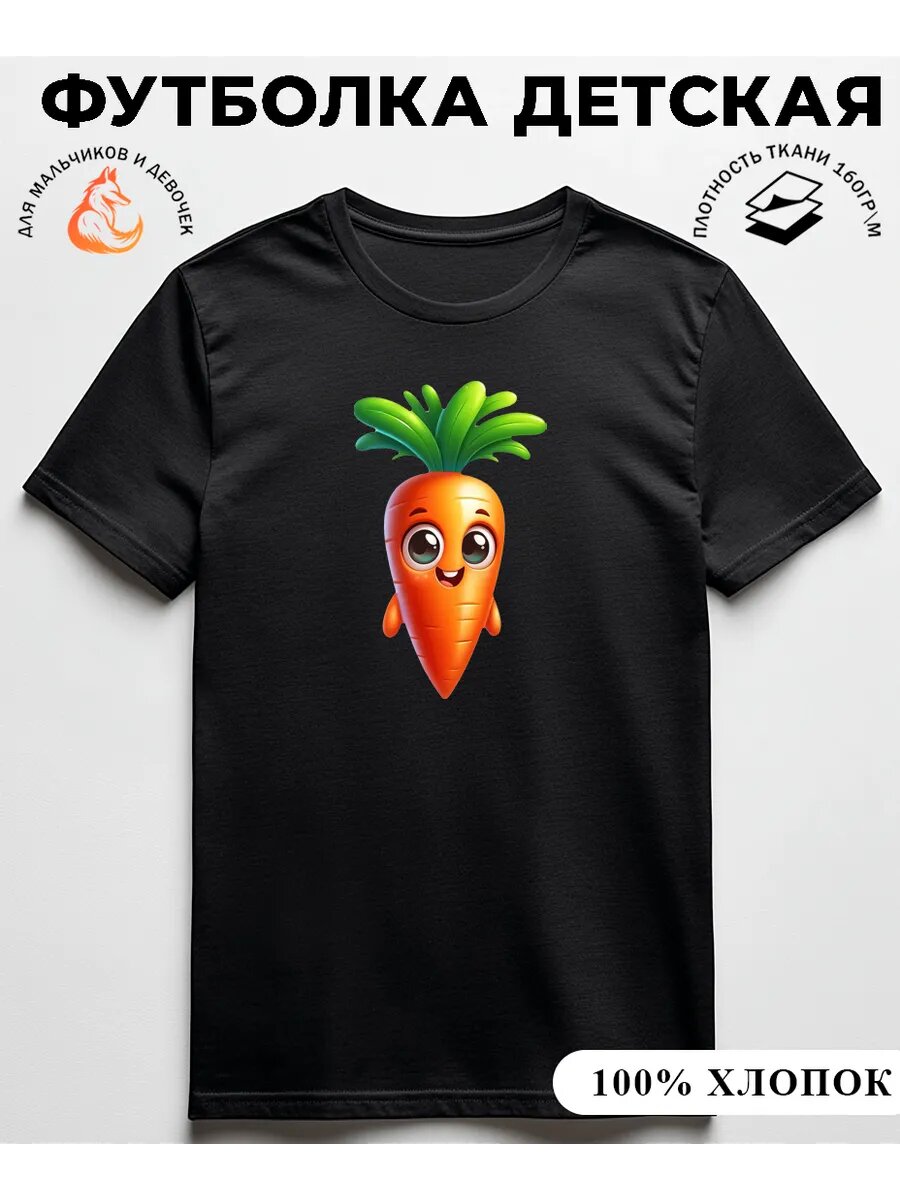 Футболка  базовая