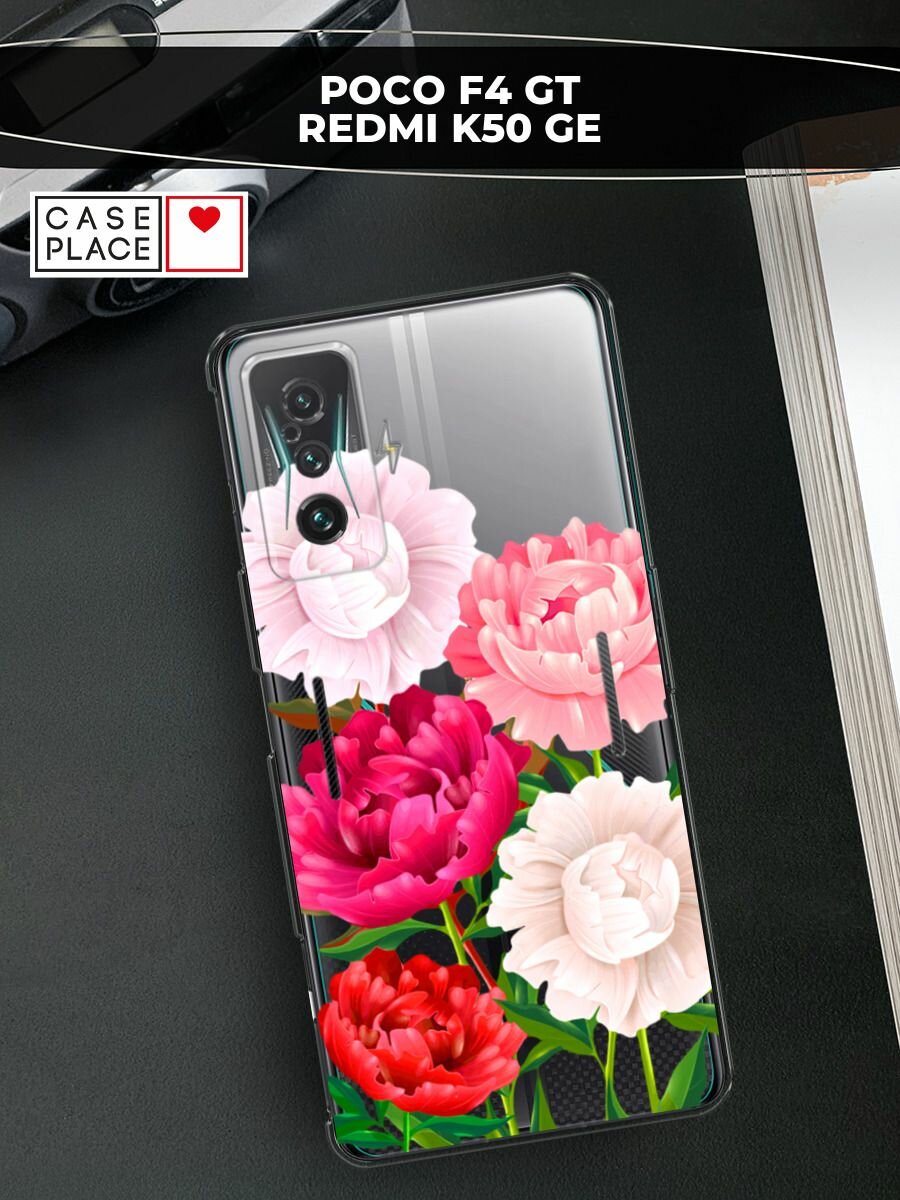 Чехол на Xiaomi Redmi K50 GE/Poco F4 GT / Сяоми Редми K50 GE/Поко F4 GT с принтом "Большие пионы", прозрачный