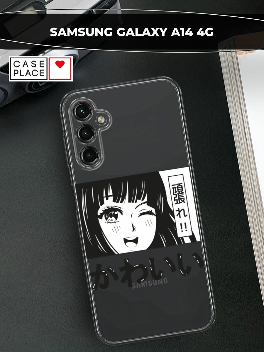 Чехол на Samsung Galaxy A14 4G / Галакси A14 4G с принтом "Cute anime girl", прозрачный