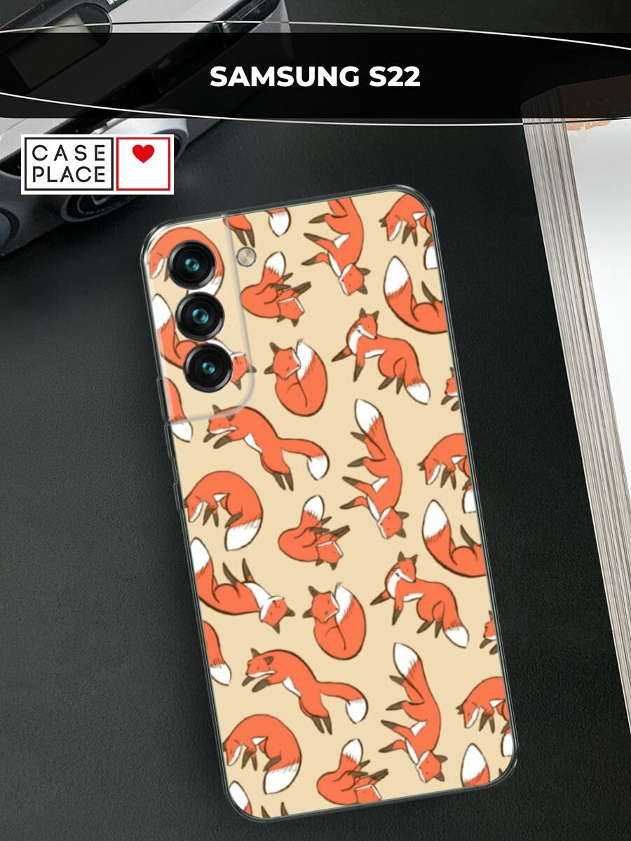 Чехол на Samsung Galaxy S22 / Самсунг Галакси S22 с принтом "Лисички фон"