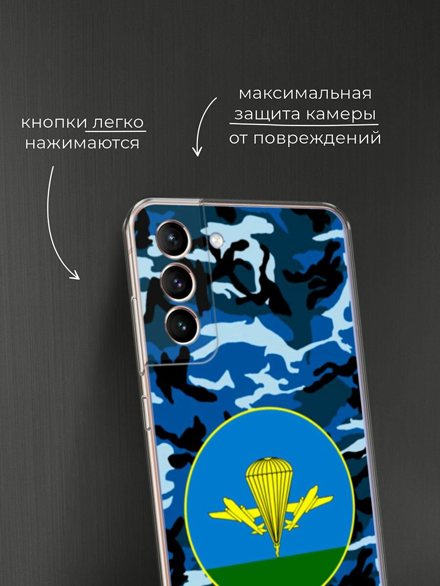 Чехол на Samsung Galaxy S21 + / Самсунг Галакси S21 Плюс с принтом "ВДВ камуфляж" — фото 1