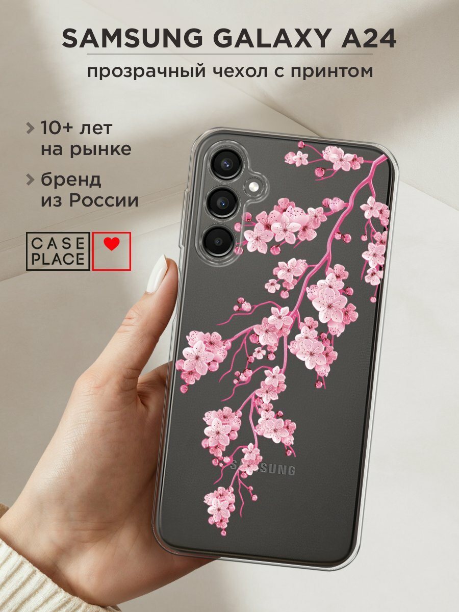 Чехол на Samsung Galaxy A24 / Самсунг Галакси A24 с принтом "Ветка сакуры 2"