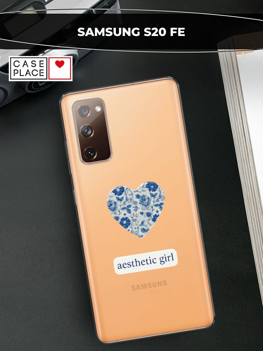 Чехол на Samsung Galaxy S20 FE / Самсунг Галакси S20 FE с принтом "Aesthetic girl"