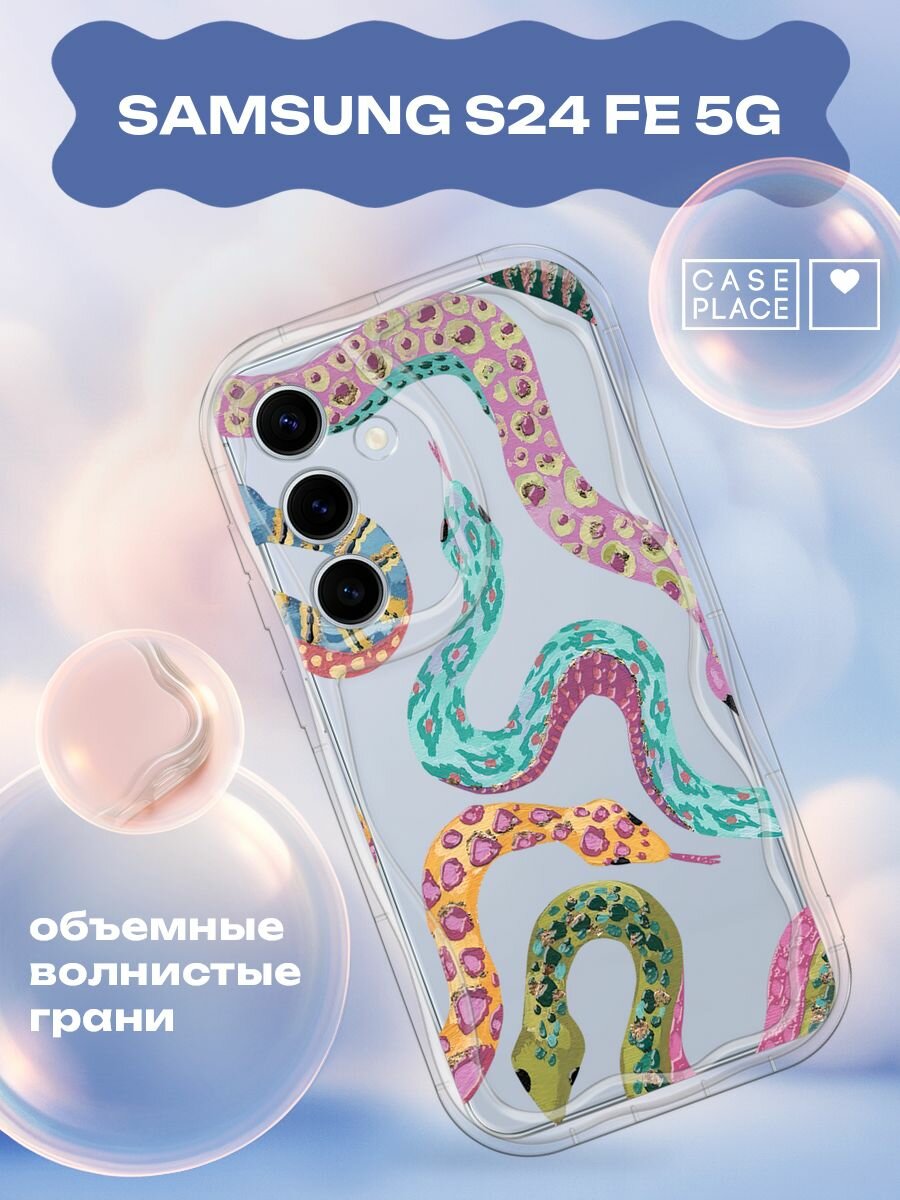 Чехол на Samsung Galaxy S24 FE 5G / Самсунг s24 fe с принтом Цветовые изгибы