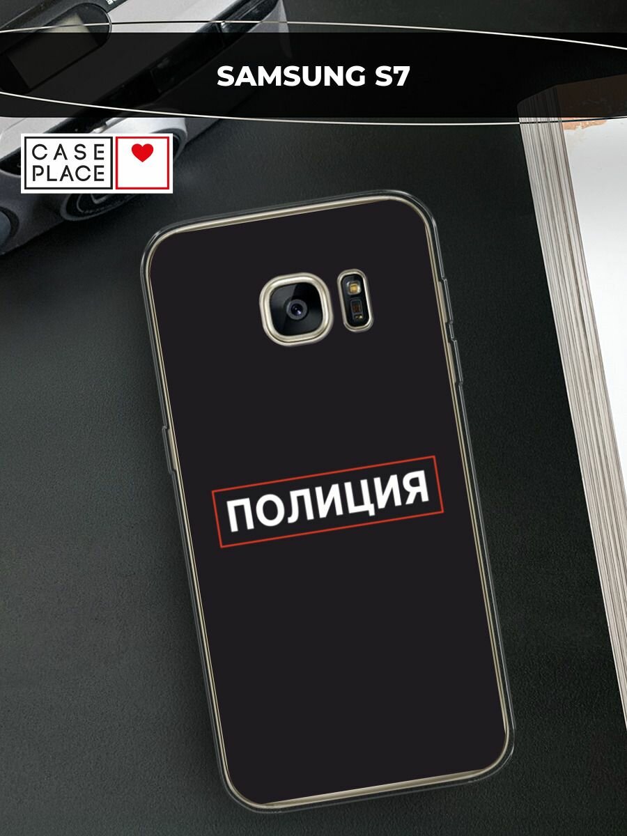 Чехол на Samsung Galaxy S7 / Самсунг Галакси С 7 с принтом "Police logo"