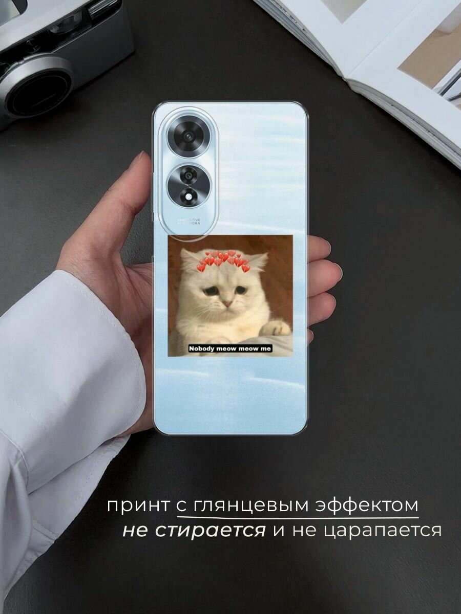 Силиконовый чехол на Oppo A60 / Оппо А60 с принтом "Грустный котик" — фото 1