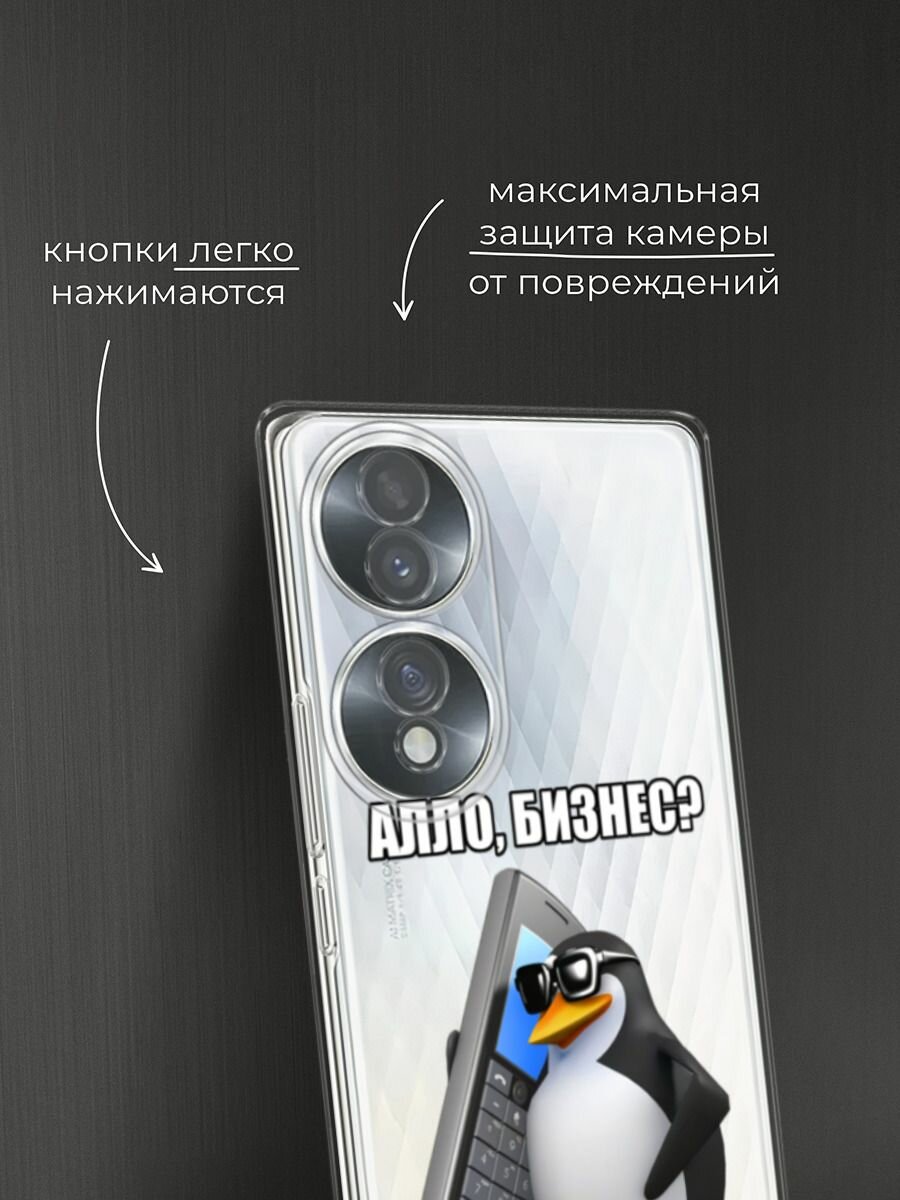 Чехол на Honor 70 / Хонор 70 с принтом "Алло, бизнес?", прозрачный — фото 1
