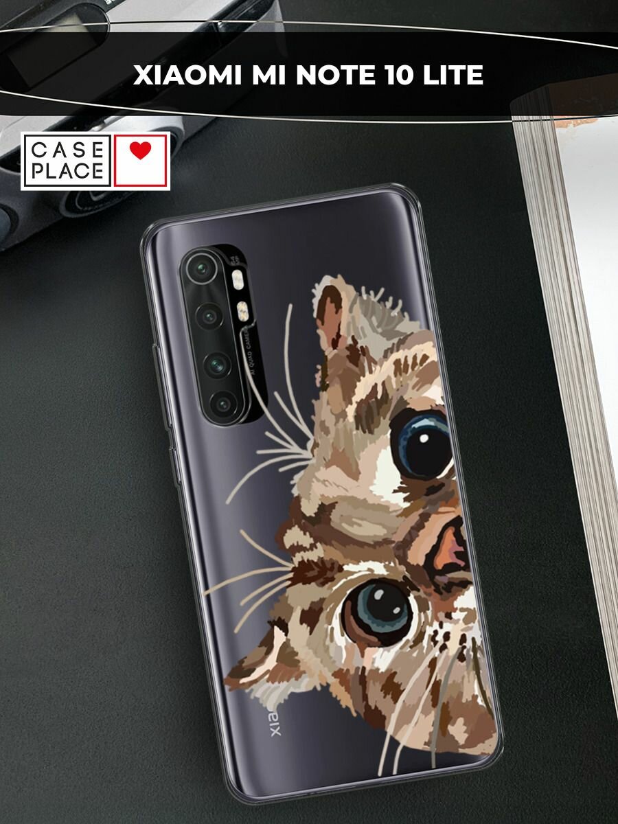 Чехол на Xiaomi Mi Note 10 lite / Сяоми Ми Нот 10 лайт с принтом "Любопытный кот", прозрачный