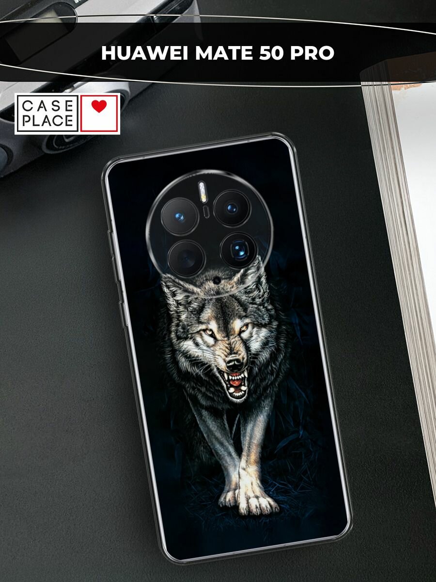 Чехол на Huawei Mate 50 Pro / Хуавей Мате 50 Про с принтом "Злобный волк из ночи"