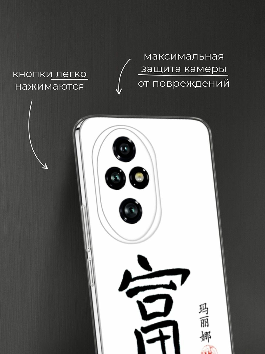 Чехол на Honor 200 Pro / Хонор 200 Про с принтом "Богатство 1" — фото 1