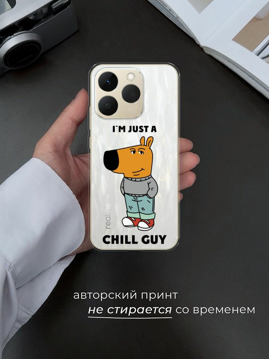 Чехол на Realme 15T / Реалми 15Т с принтом "Just a chill guy 1 - 14 февраля", прозрачный — фото 1