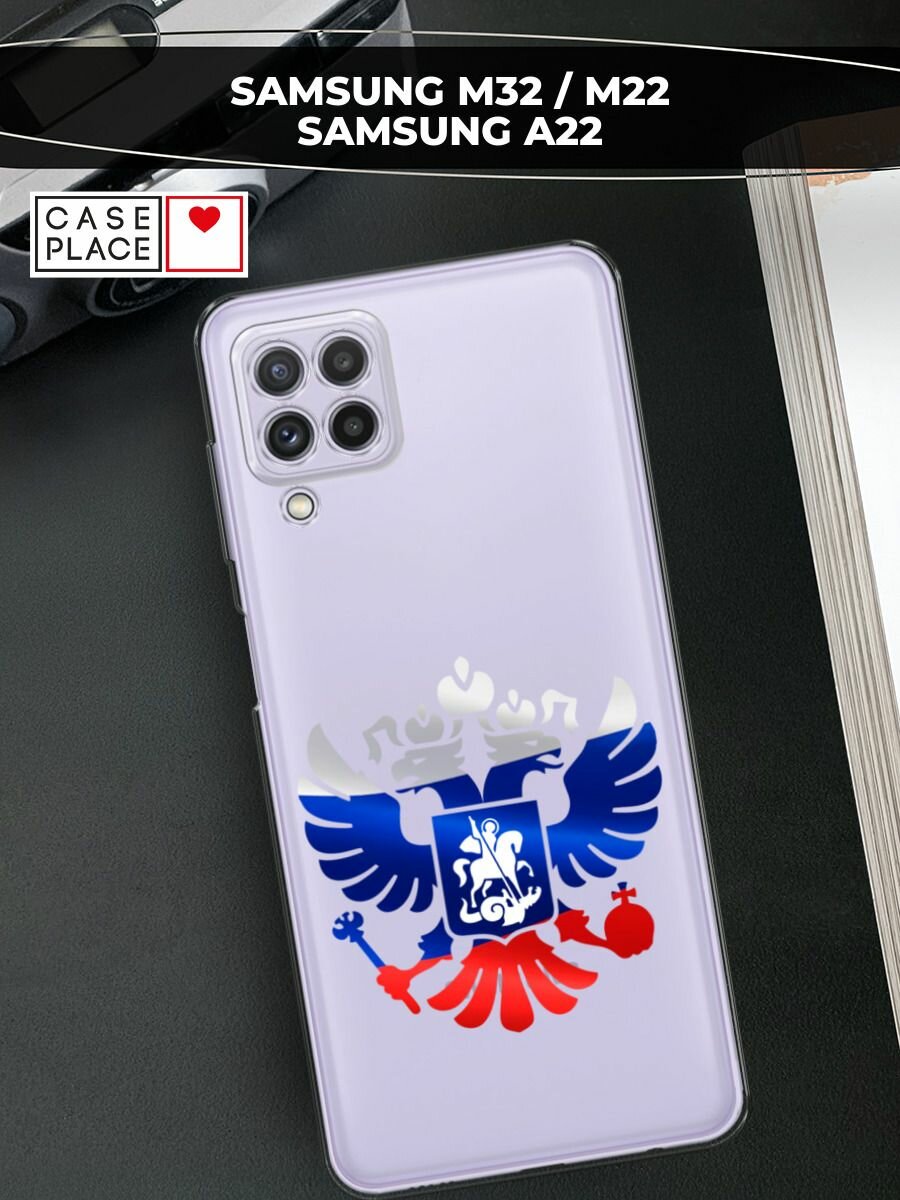 Чехол на Samsung Galaxy A22 / Самсунг Галакси A22 с принтом "Триколор герб с блеском", прозрачный