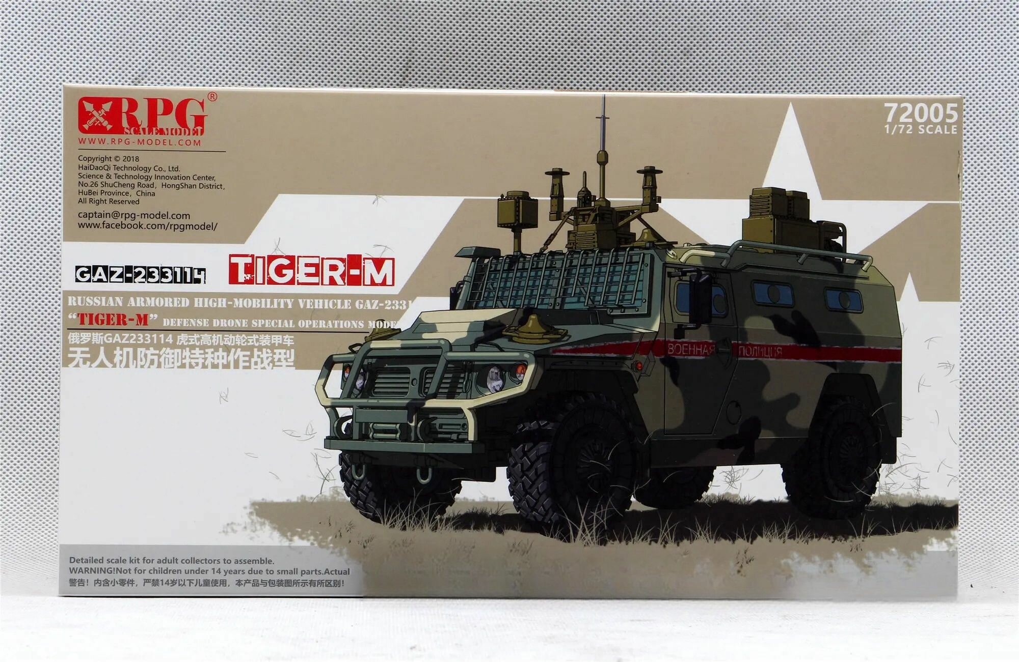 Сборная модель