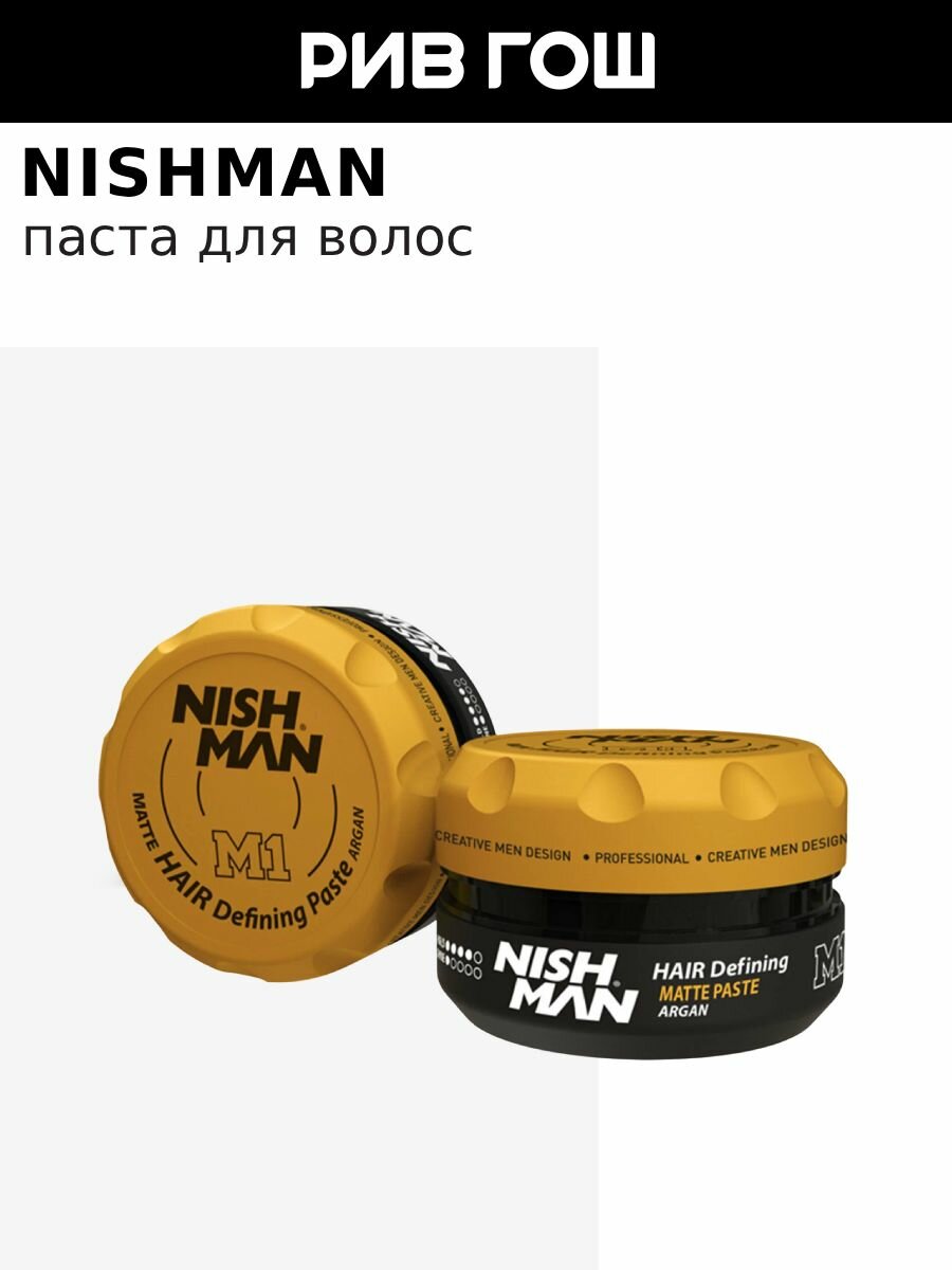 NISHMAN Паста для волос М6 муж, 100 мл