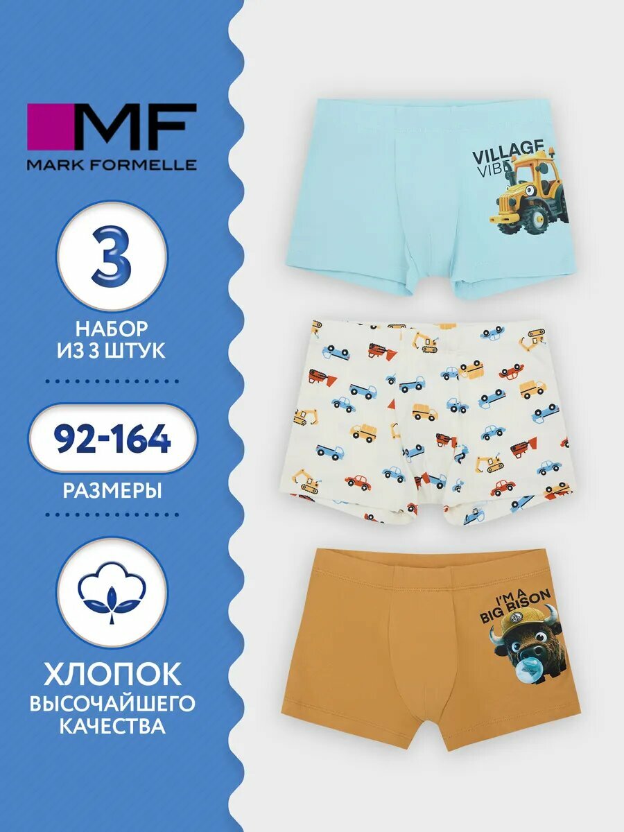 Трусы для мальчиков