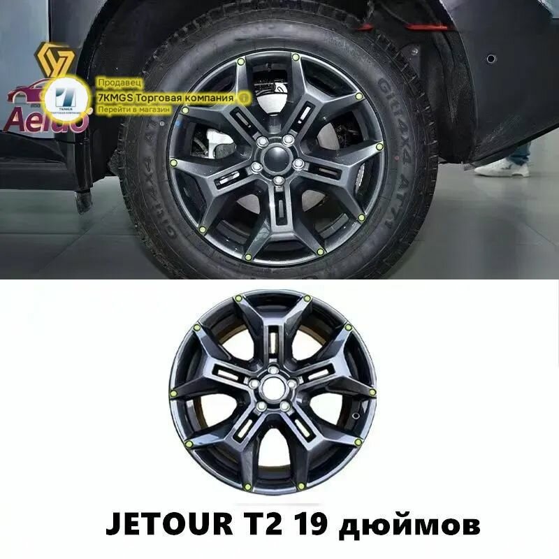 LUYI JETOUR T2 оригинальные колеса 19 дюймов Колесный диск Штампованный 19x1.38" PCD5х139.1 ET31.5 D60.1