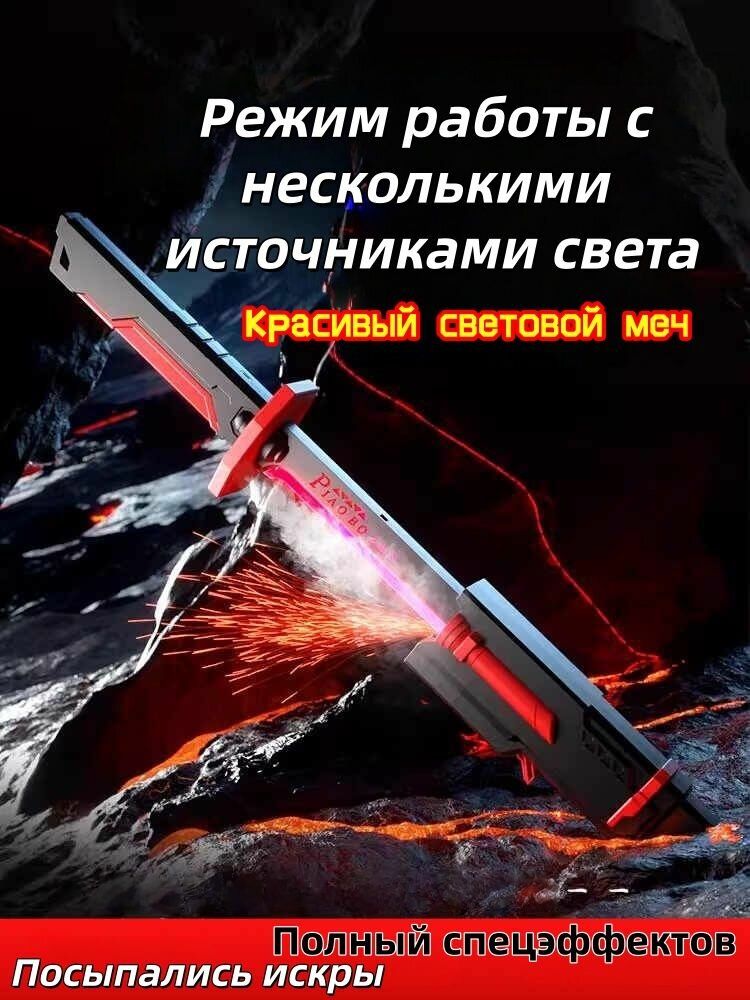 Детский нож для мальчиков со светящейся искрой, игрушечный лазерный меч, сверкающий меч Катана