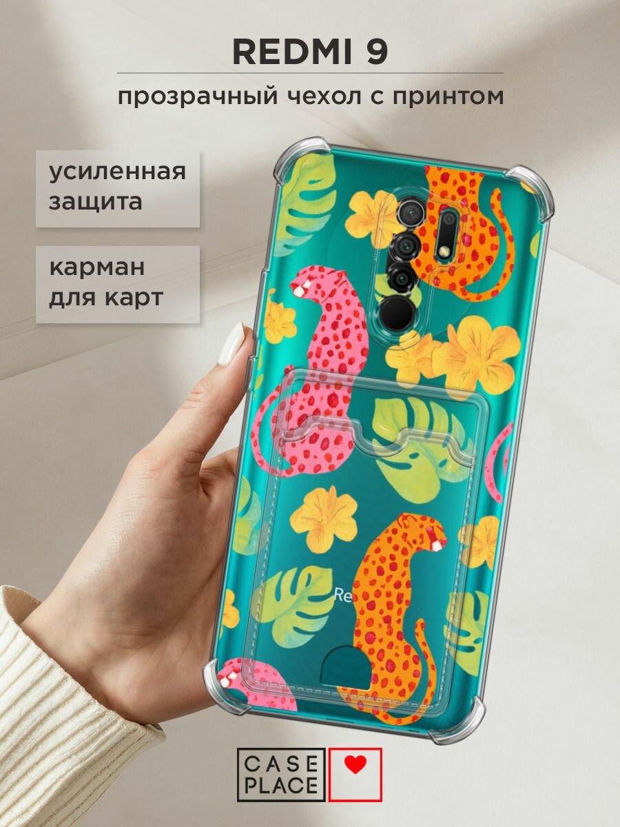 Чехол на Xiaomi Redmi 9 (Сяоми Редми 9) с картой и принтом "Экзотика"