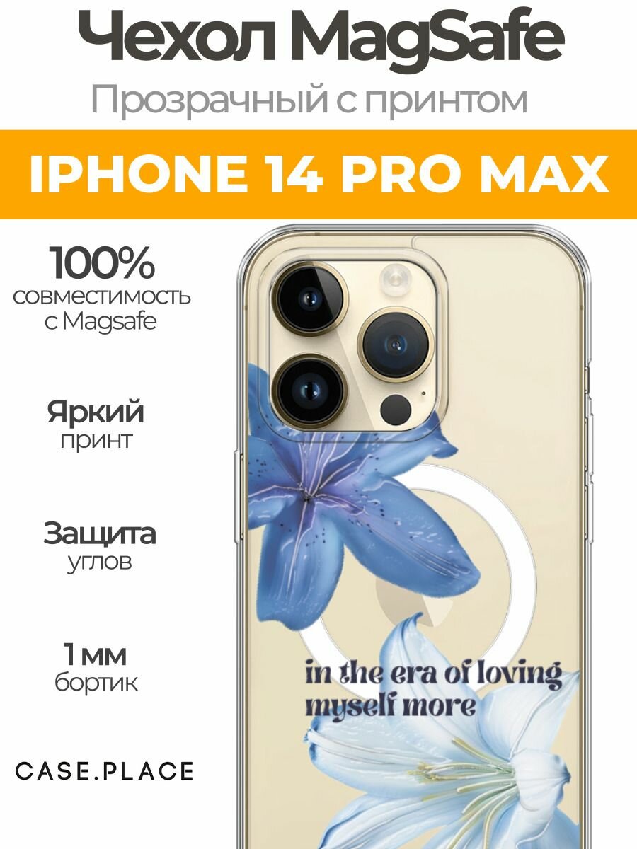 Чехол на Apple iPhone 14 Pro Max (Айфон 14 Про Макс) MagSafe с магнитом и принтом "Синяя и голубая лилия"