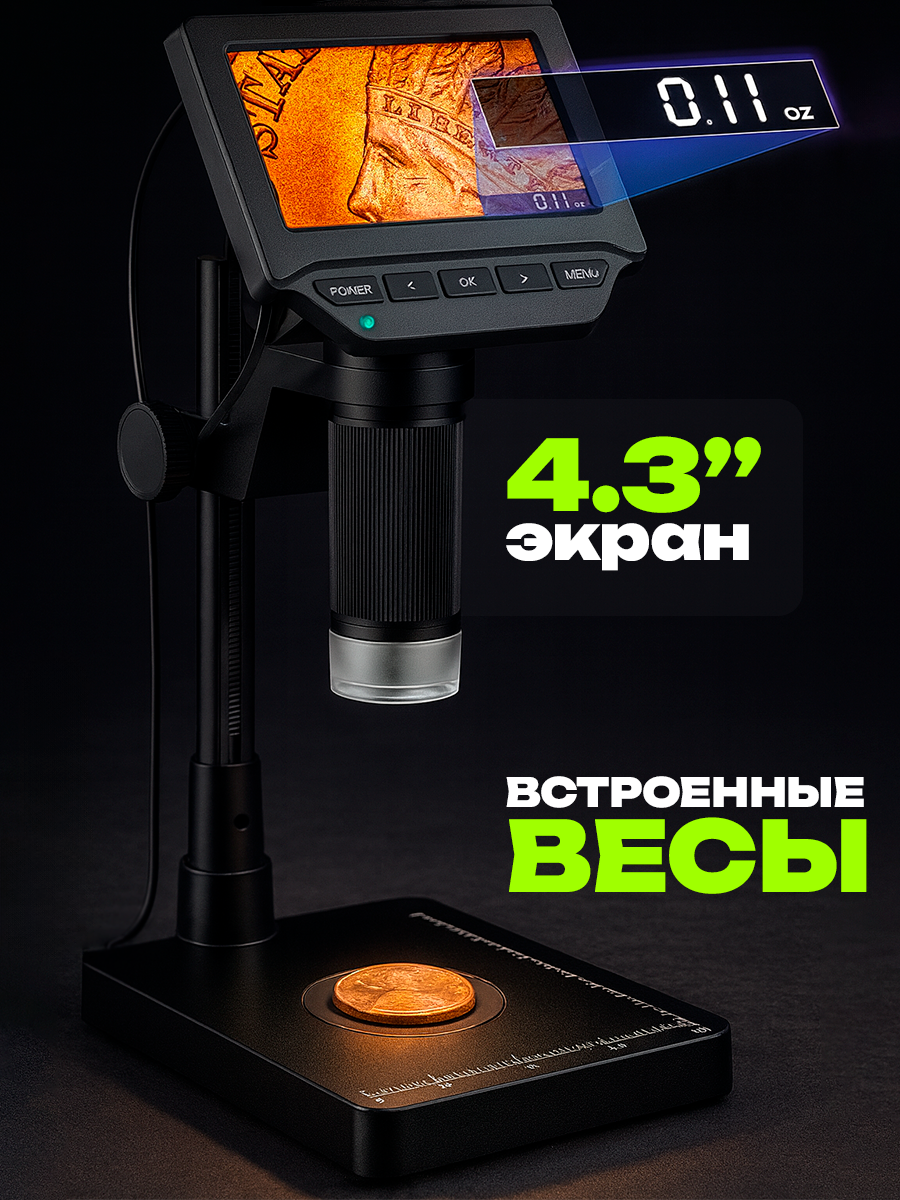 Цифровой микроскоп профессиональный для пайки с весами 1000х