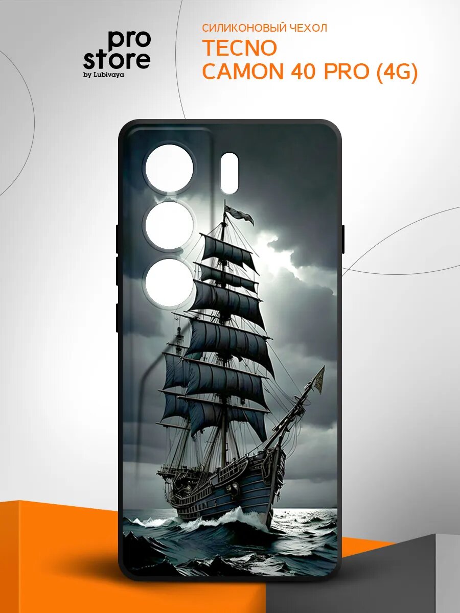 Чехол на Tecno Camon 40 Pro (4G), Техно Камон 40 Про (4G), накладка, силиконовый, с рисунком