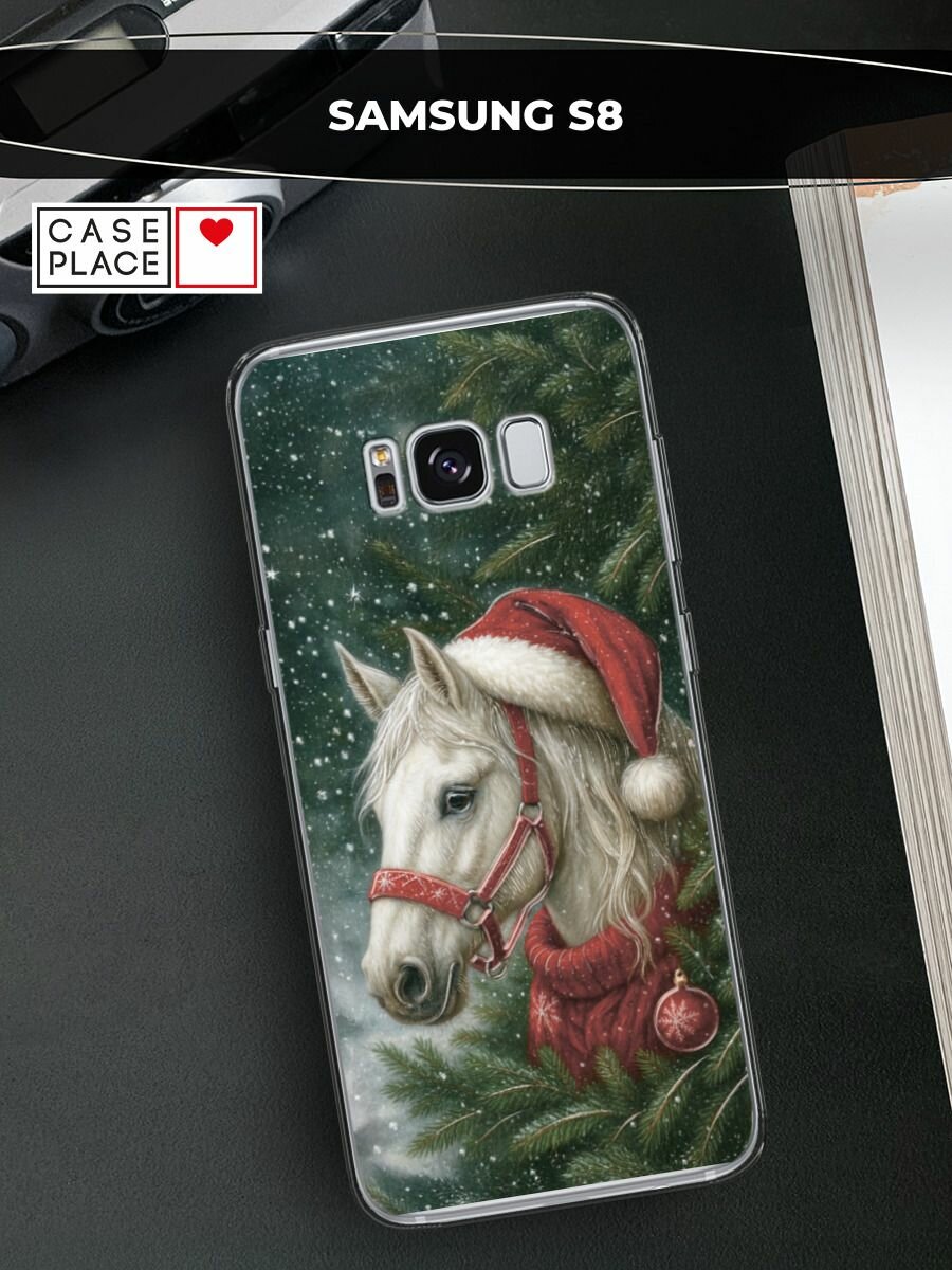 Чехол на Samsung Galaxy S8 / Самсунг Галакси С8 с принтом "Белый сказочный конь 2"