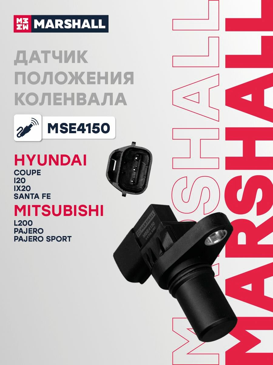 Датчик положения коленвала Hyundai Хендай COUPE, i20, ix20, Santa Fe Санта Фе, Mitsubishi Митсубиси L200, Pajero Паджеро, Pajero Паджеро SPORT 4262139200