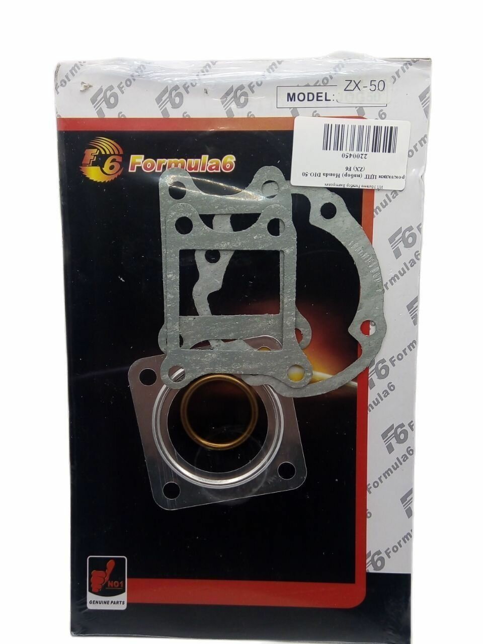 Прокладки ЦПГ (набор) ZX65 (44mm)F6