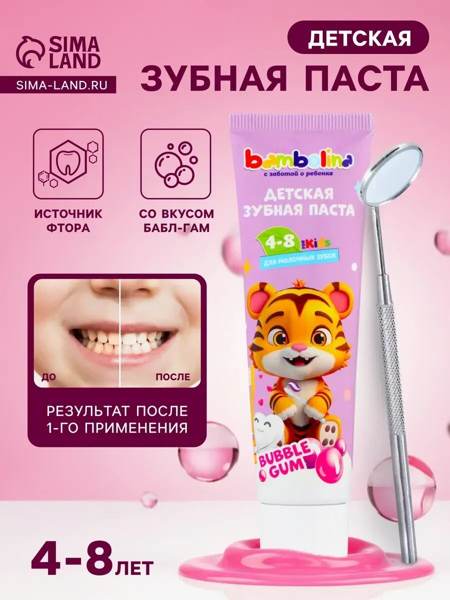 Зубная паста для детей защита от кариеса