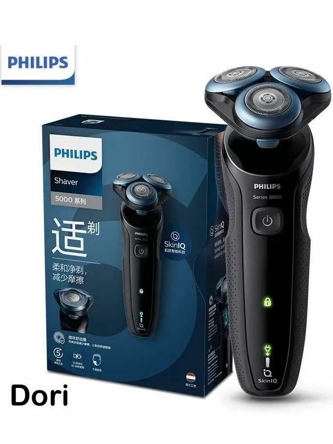 Philips Электробритва Philips S5066/02 Электрическая бритва, черный (Цвет товара: синий/голубой; Размеры, мм: 230*160*70)