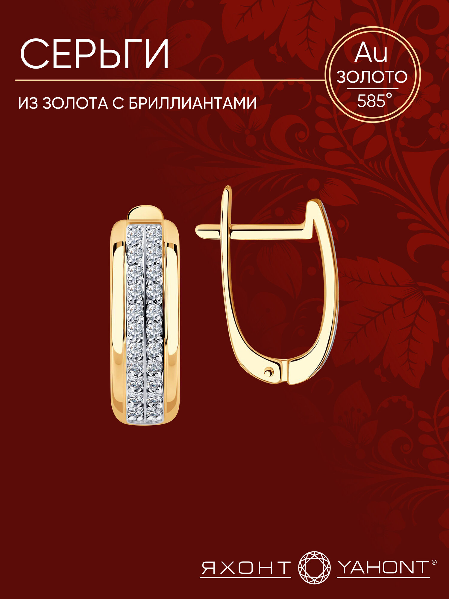 Серьги, красное золото, 585 проба, родирование, бриллиант