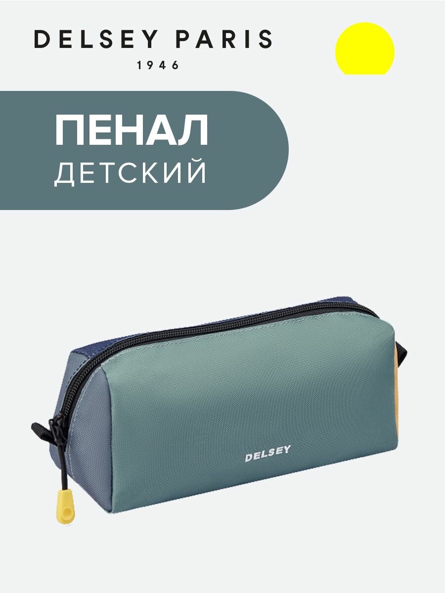 Пенал школьный DELSEY ACADEMIE