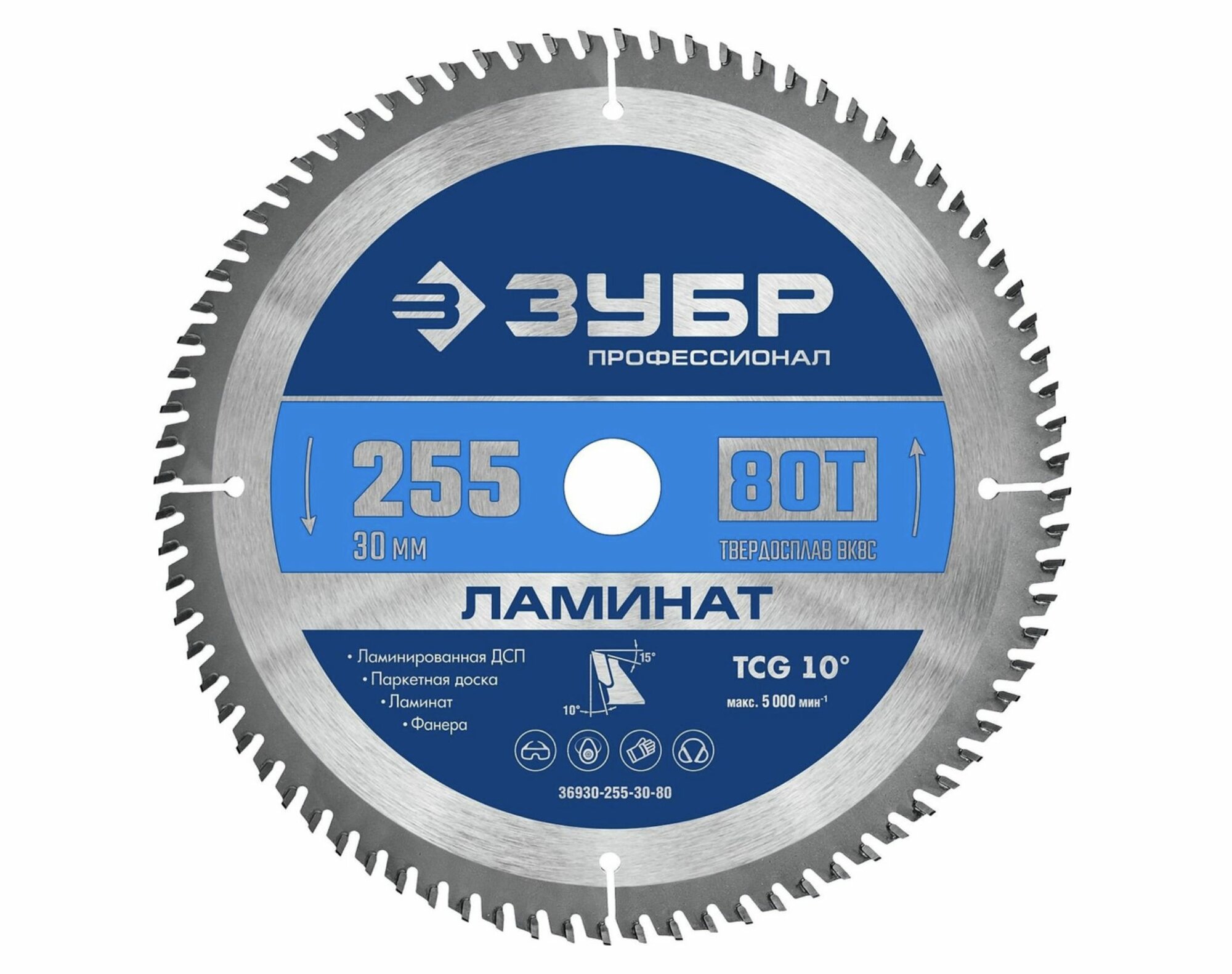 Диск пильный по ламинату ЗУБР "Ламинат" 255 х 30 мм, 80Т, Профессионал