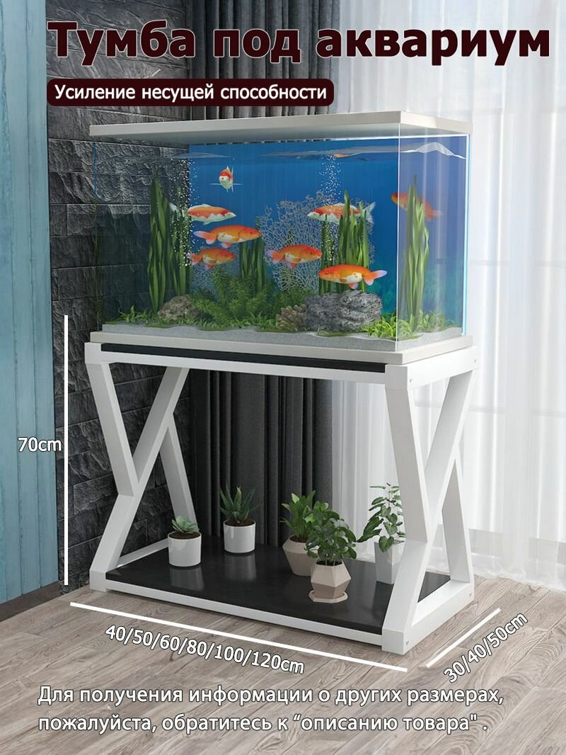 Тумба под аквариум 100x50x70cm. Если вам нужны другие размеры, вы можете связаться с продавцом или обратиться к Описанию" ниже.