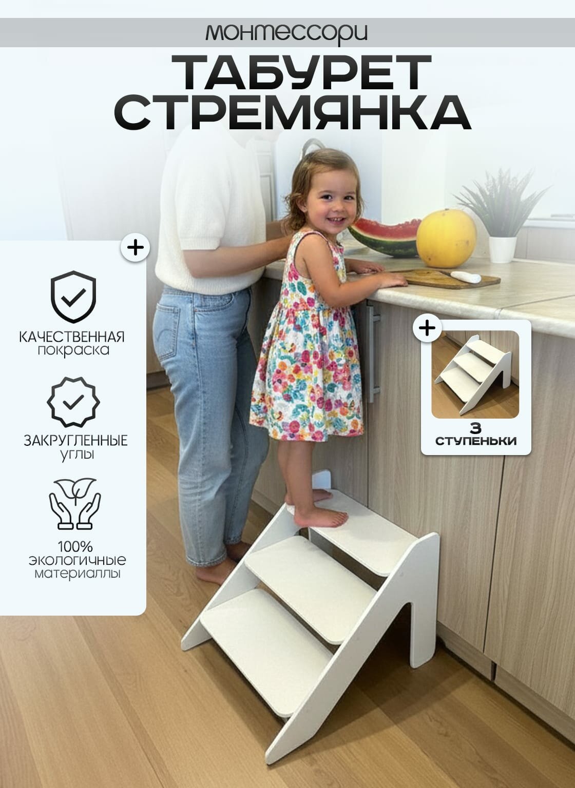 Табурет стремянка деревянный