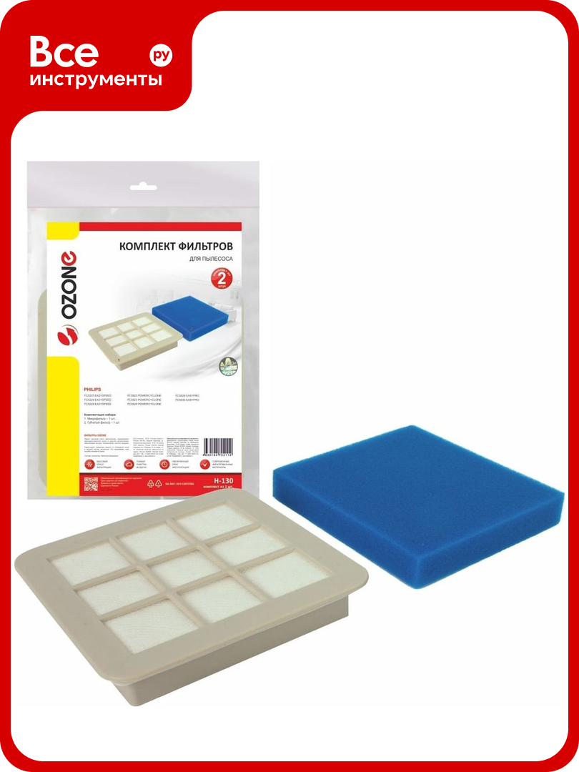 Комплект фильтров для пылесоса PHILIPS, микрофильтр - 1 шт, губчатый фильтр - 1 шт OZONE H-130, , губчатый фильтр-1 шт