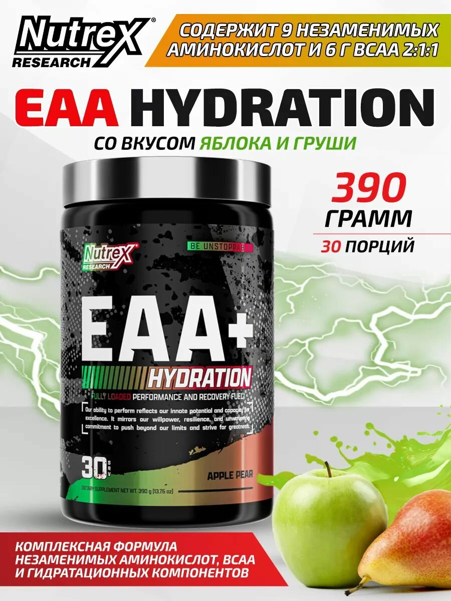 Nutrex EAA Hydration, BCAA + электролиты, порошок 390г со вкусом яблоко - груша, Спортивное питание, Аминокислотный комплекс для похудения, для набора мышечной массы, для выносливости