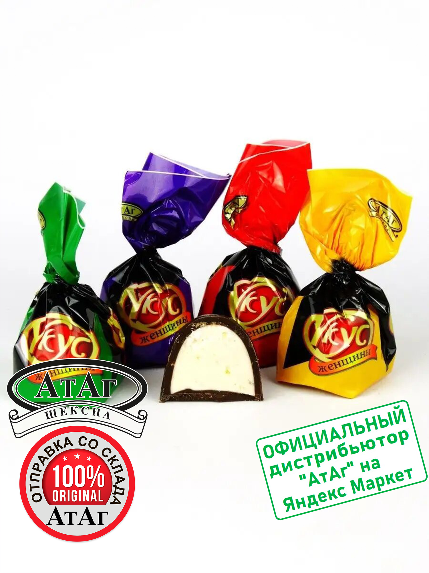 Конфеты "Уkус жeнщины". Взрывная карамель, глазированные, 500г.