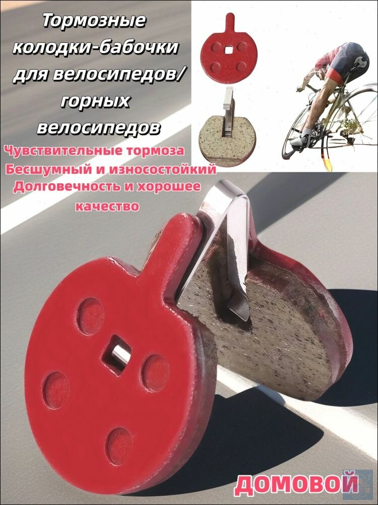 Полуметаллические полимерные тормозные колодки для городского велосипеда комплект 3 см