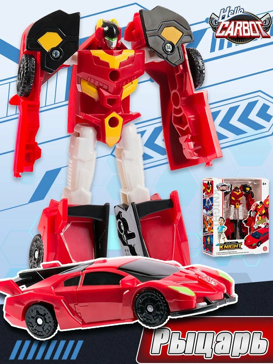 Карбот. Knight робот трансформер 12 см с игрушечным оружием