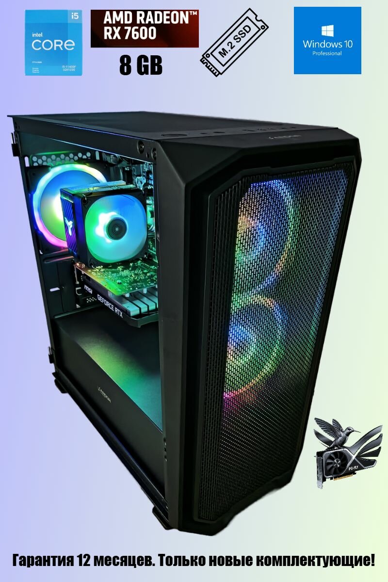 Игровой компьютер START 24/1-Intel Core i5-11400F, Radeon RX 7600 8 ГБ, DDR4 32 ГБ, SSD 500 ГБ, Windows 10 Pro, черный