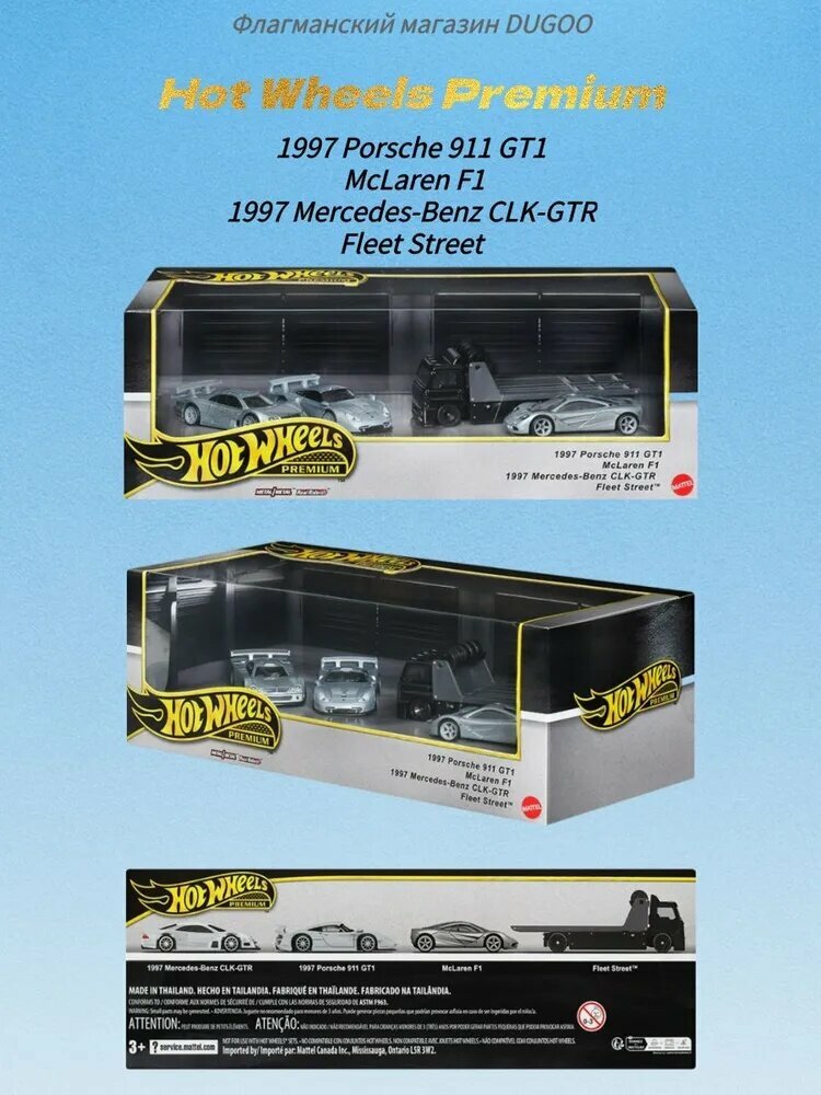 Набор Hot Wheels Premium Гараж Ле-Мана 90-х: 4 коллекционных авто Porsche 911 GT1, McLaren F1, Mercedes CLK-GTR и Fleet Street (лимитированная серия)