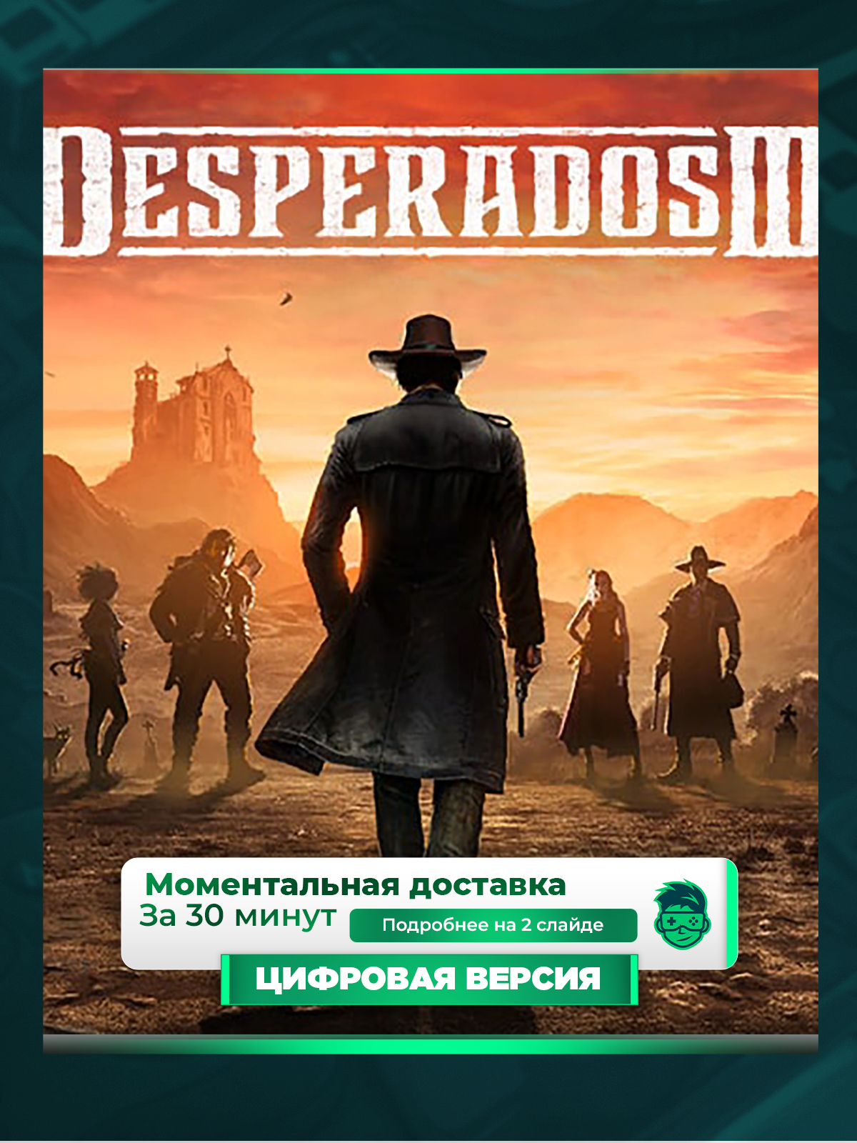 Desperados 3 на PS4 и PS5, цифровая версия, навсегда, гарантия